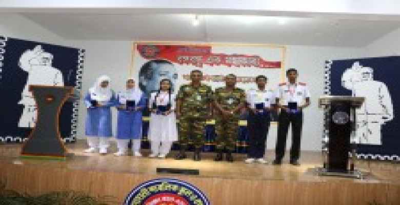 Ispahani Public School and College