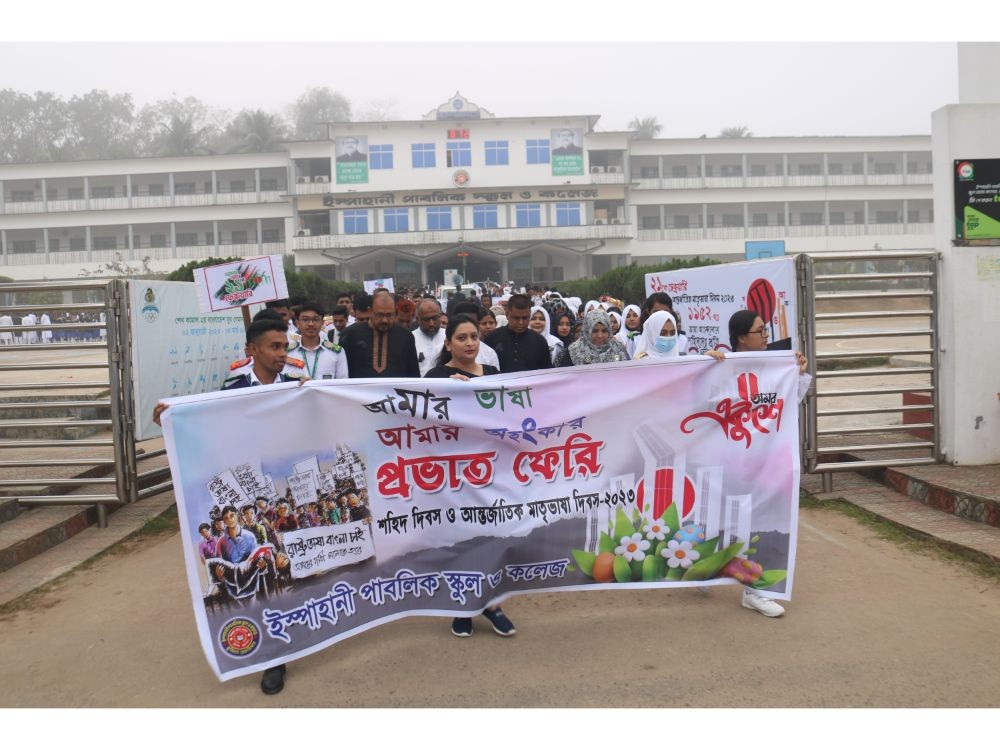 Ispahani Public School and College